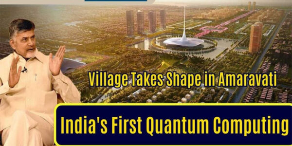 India Launches First Quantum Computing Village in Amaravati - InfoSecBulletin